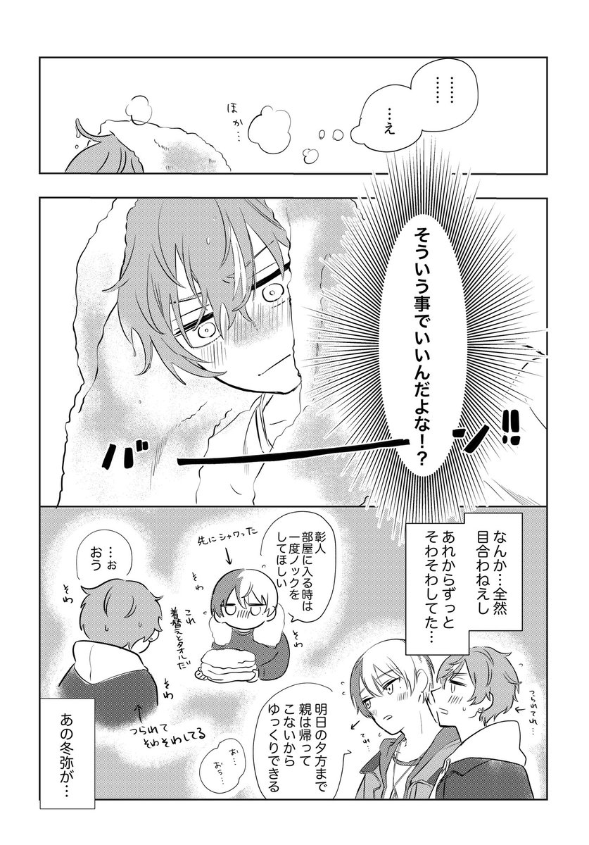 「🥞🎂本 【1112,】 38p(表紙含)/A5 5月3日21:00〜BOOTHにて通頒開始します。 https:/」ハチオ🌱の漫画