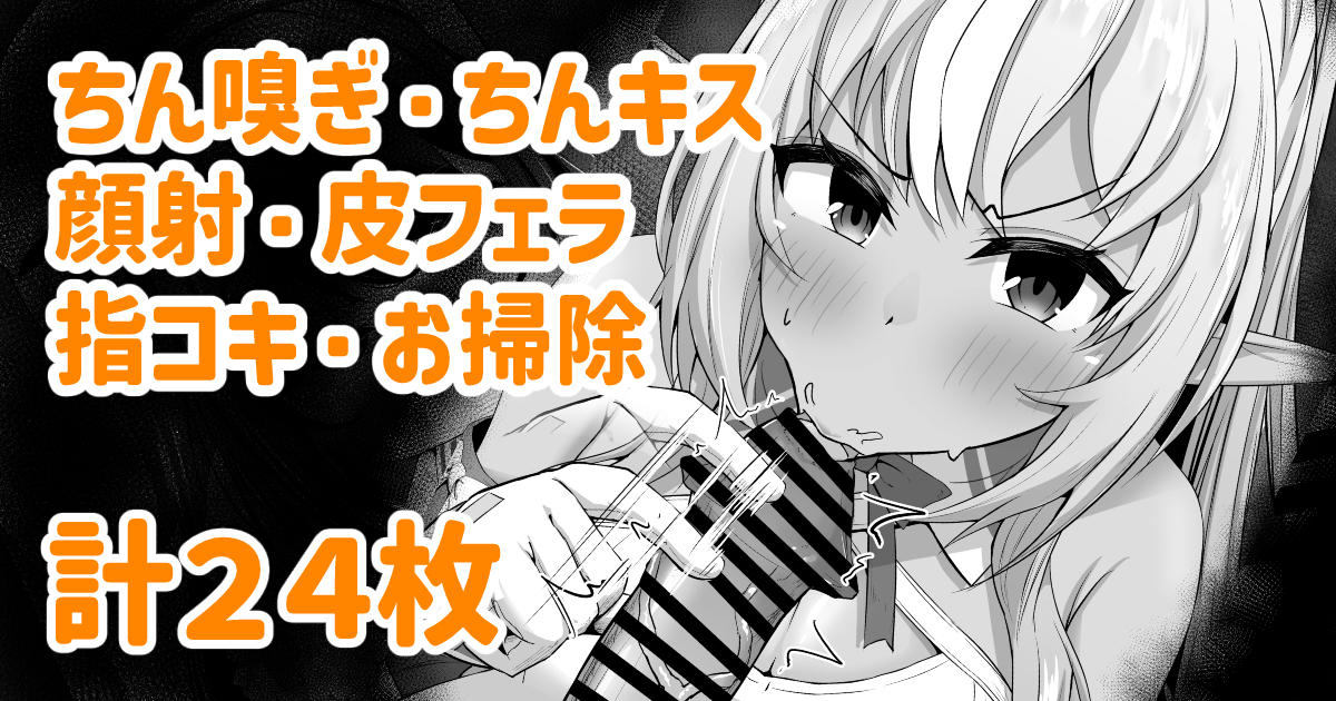 「支援サイト更新しました～!! ロングのsbrちゃんにエッチな事してもらいます! 36枚!! FANBOX https:」わや@C106日曜 西“は”44aの漫画