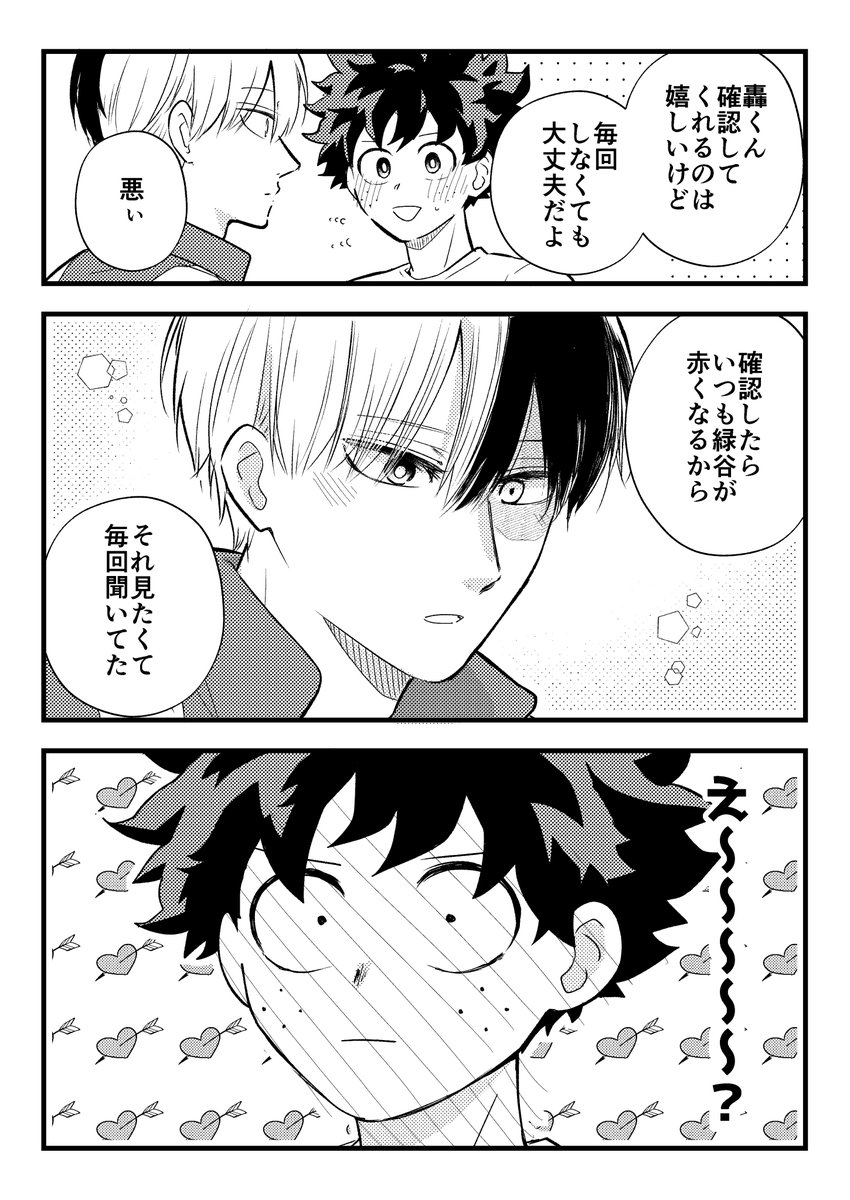 「調整はまだするけども脱稿しました～ 」イノの漫画
