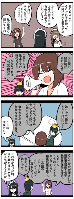 うざい姉ども【489】 | はんげしょう@C106-2日目マ-31b さんのマンガ | ツイコミ(仮)