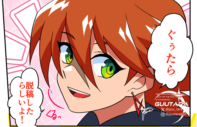 【速報】 | 𝙜𝙪𝙪𝙩𝙖𝙧𝙖@次回5月大阪MEGAROCK さんのマンガ | ツイコミ(仮)