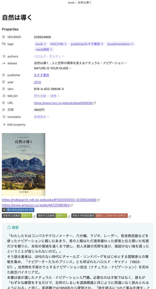 Uryu Shinya(@u_ribo) - Twilog (ツイログ)