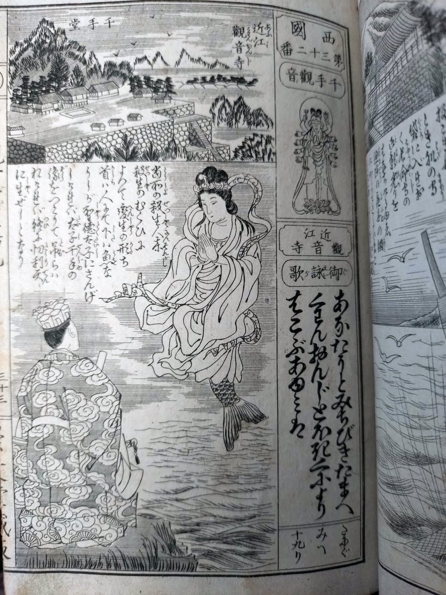 2024/4/29-5/6GW終了：博物館美術館めぐりで腰痛、九品仏7年ぶりのおめんかぶり、文政年間の太陽系神、現状維持の見舞い、累積古書古写真、消えた東京 : 揺りかごから酒場まで☆少額微動隊