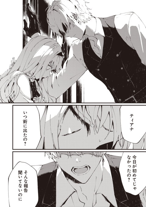 (7/7) | FLOS COMIC さんのマンガ | ツイコミ(仮)