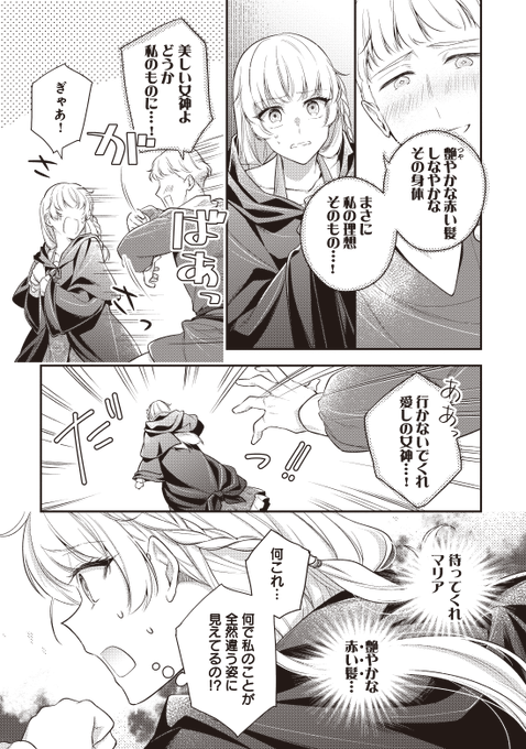 (4/7) | FLOS COMIC さんのマンガ | ツイコミ(仮)