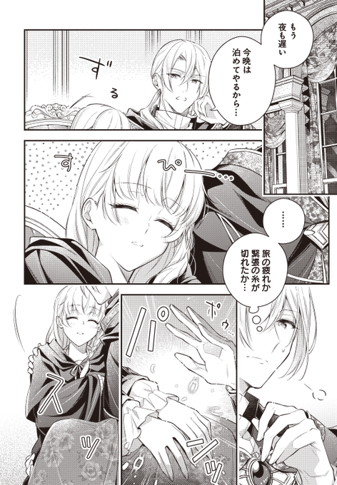 (7/7) | FLOS COMIC さんのマンガ | ツイコミ(仮)