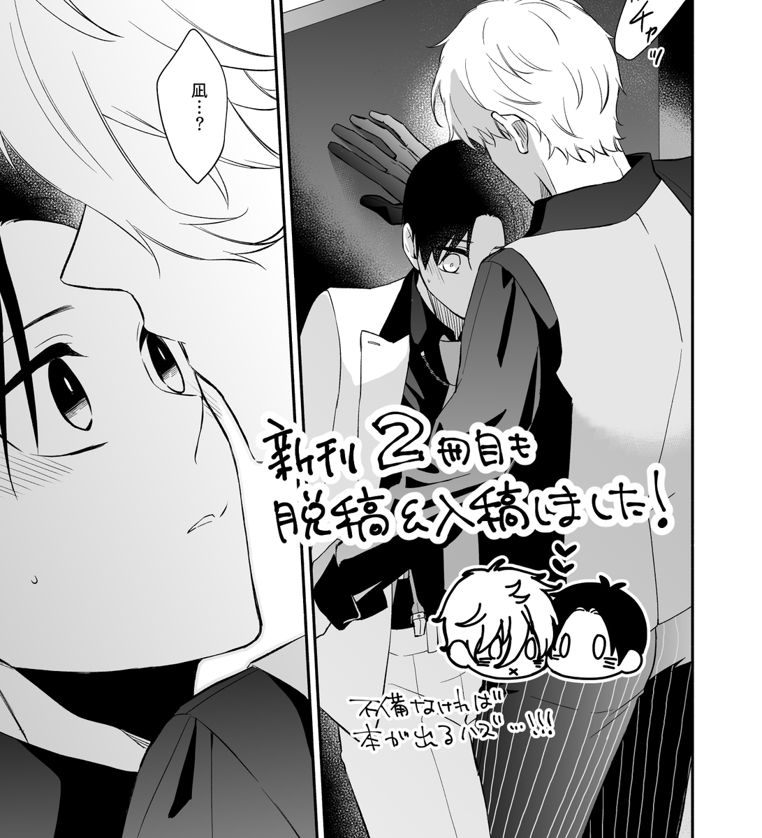 再掲】ngis+rnis/天才🥪🔞 パロ小ネタ 挿入はしてないです ※18歳未満閲覧禁止 https://t.co」あゆこの漫画