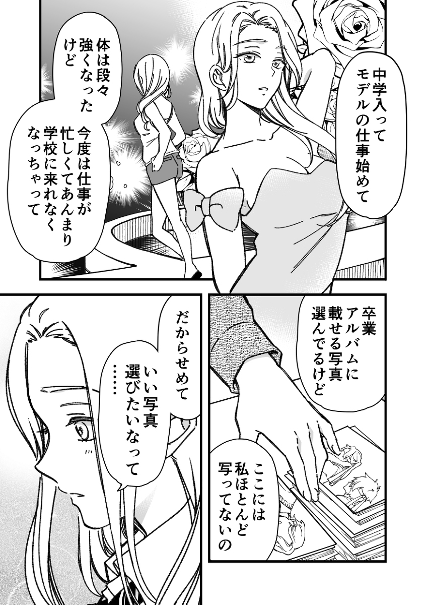 4/4) 」Perico@漫画家の漫画