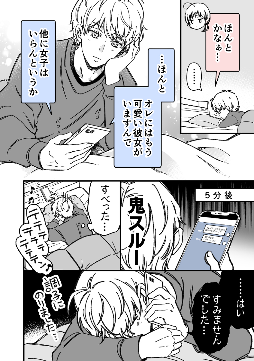 4/4) 」Perico@漫画家の漫画