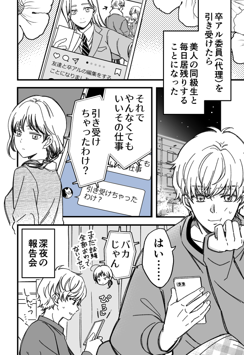 4/4) 」Perico@漫画家の漫画