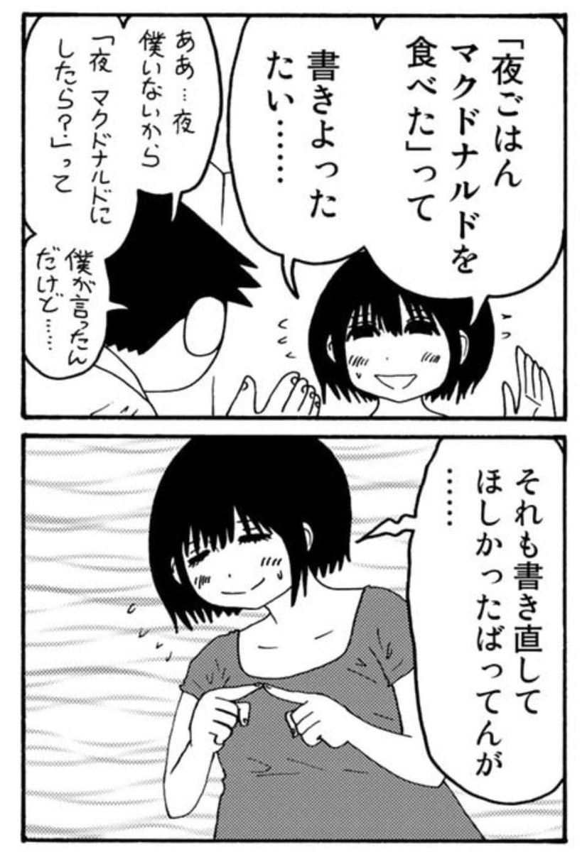 マンガです☺️