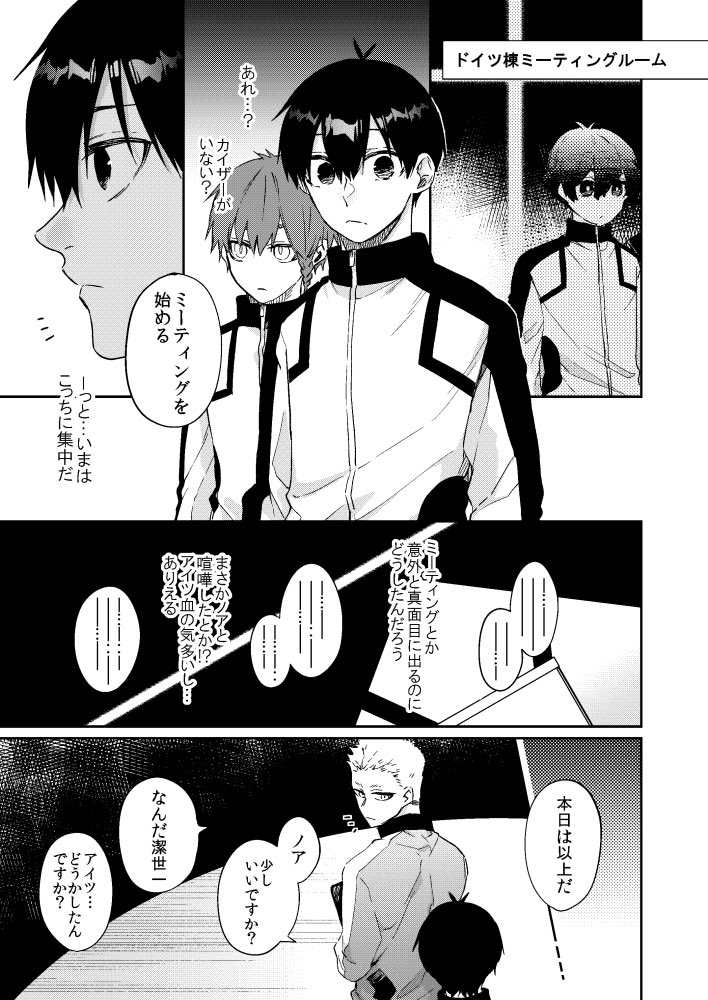 「少しまとめました!右41(hois+kiis)LOG-5 https://t.co/RGxgSH4wcB 」壱の漫画