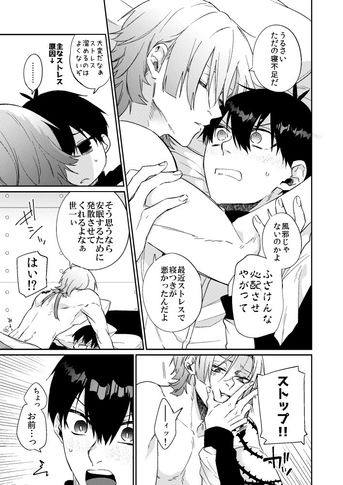 「少しまとめました!右41(hois+kiis)LOG-5 https://t.co/RGxgSH4wcB 」壱の漫画