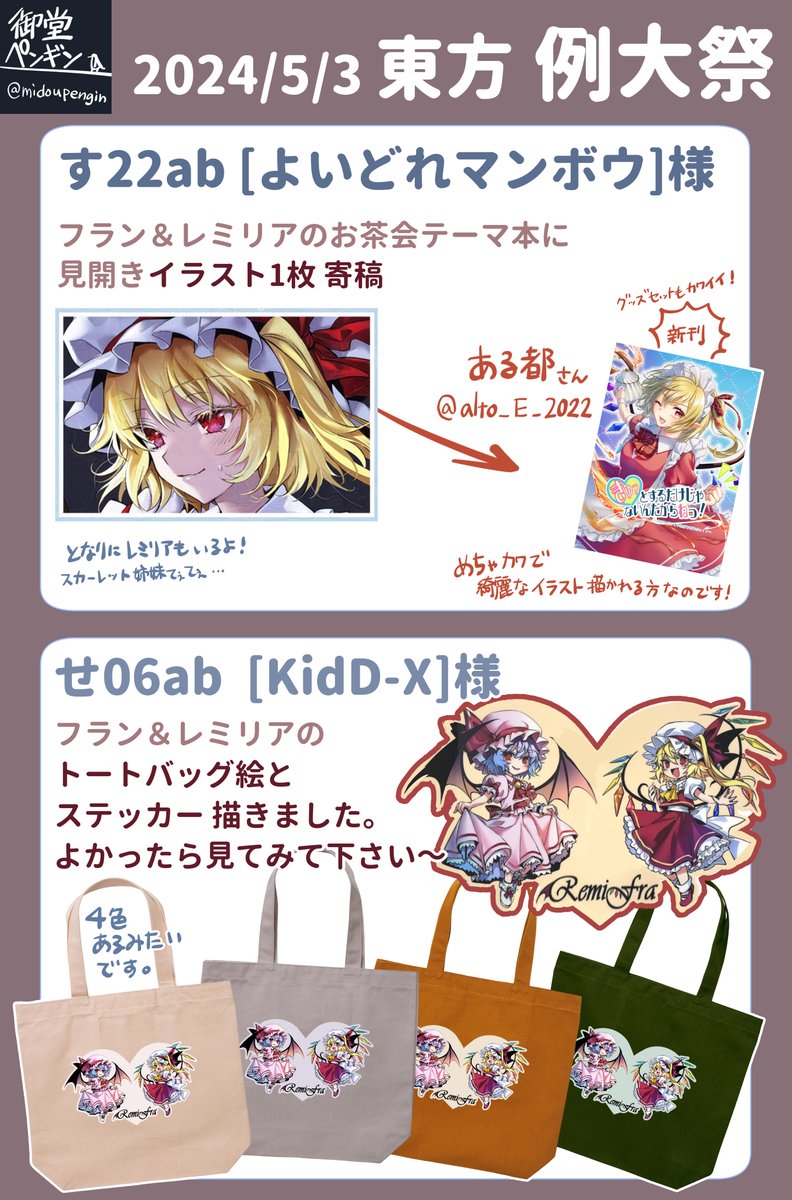 御堂ペンギン ︎C106土曜西1 め-26abの漫画