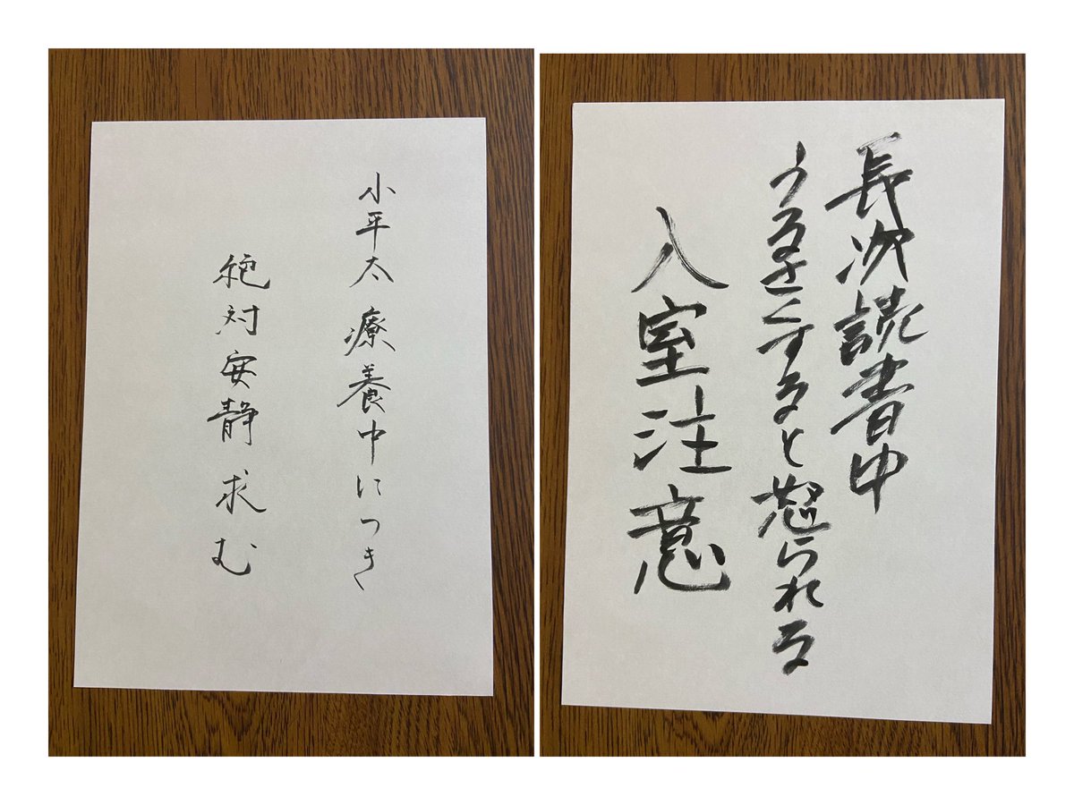 「大切な人の好きなところを3つ書いてください 6️⃣ riz sbr knemn mkemn di rkt 筆跡妄想 」🎍立夏🎍=͟͟͞͞ の漫画