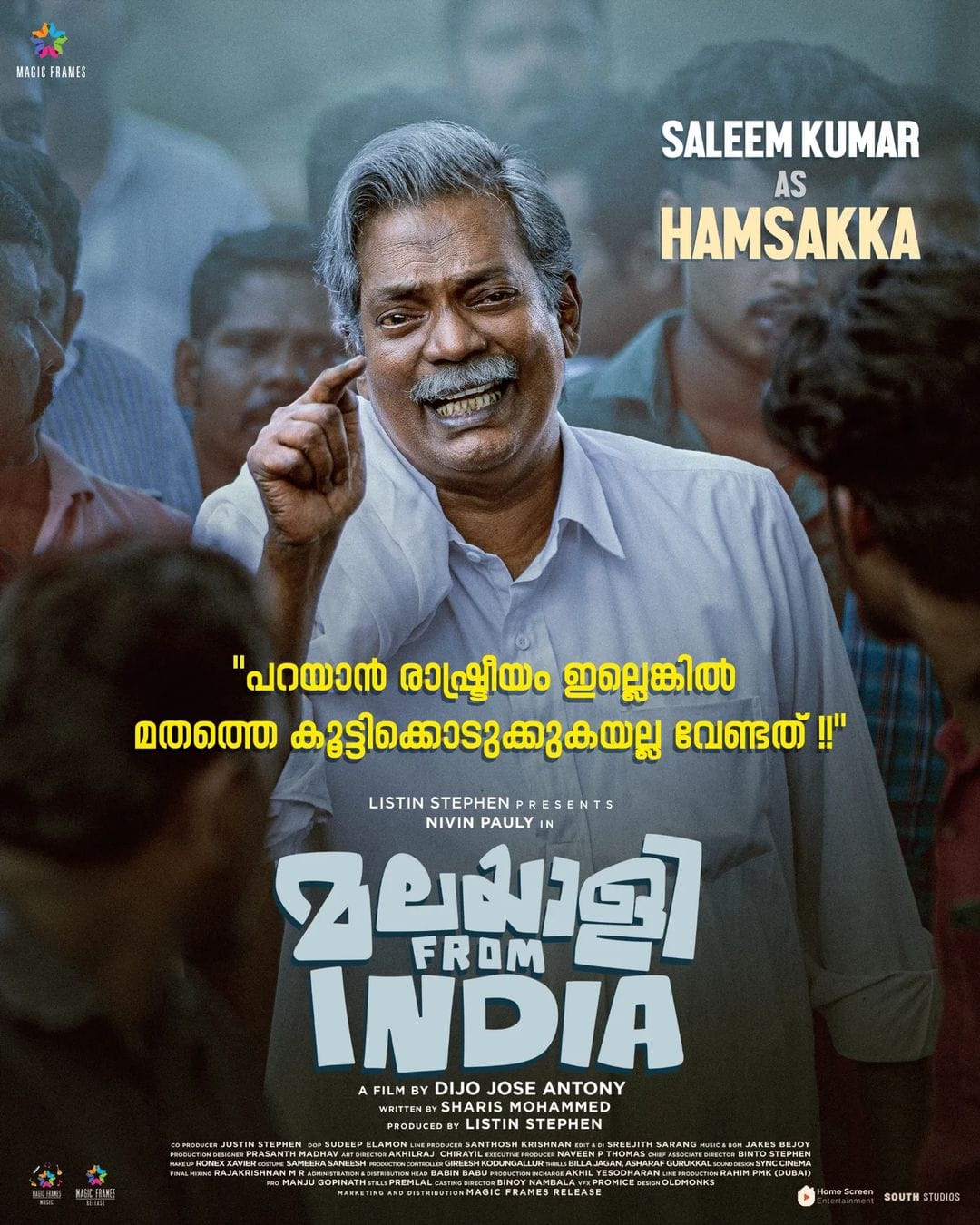 Malayalam Comedy Dialogues By Salim Kumar Dashamoolam Reloaded