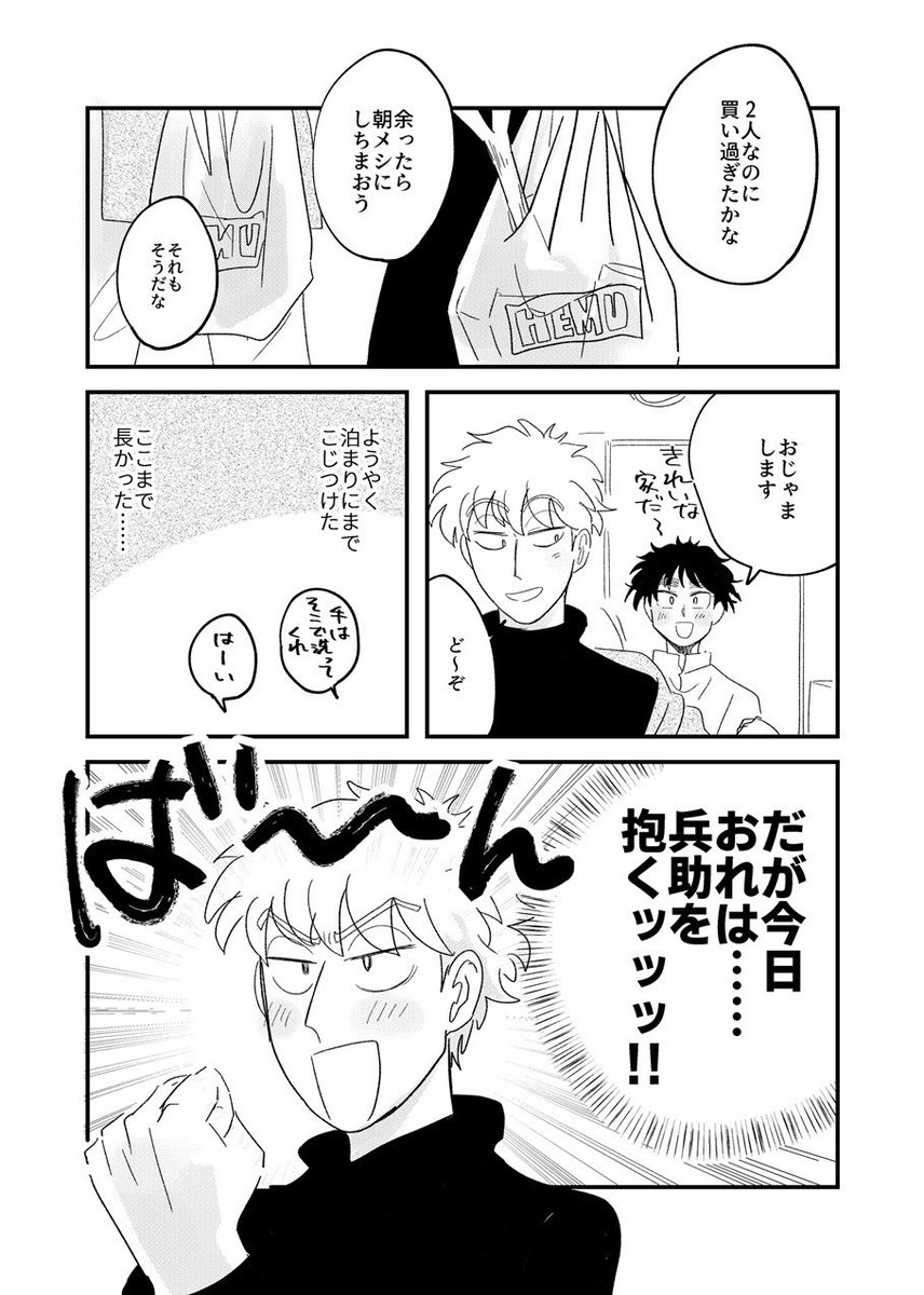 「5/5新刊その①👼久々鉢再録💘 過去5作品の再録と描き下ろしです! 『ロマンティックはあきらめて』A5/118P よ」つんた虫🦑5/5東6【め23a】の漫画