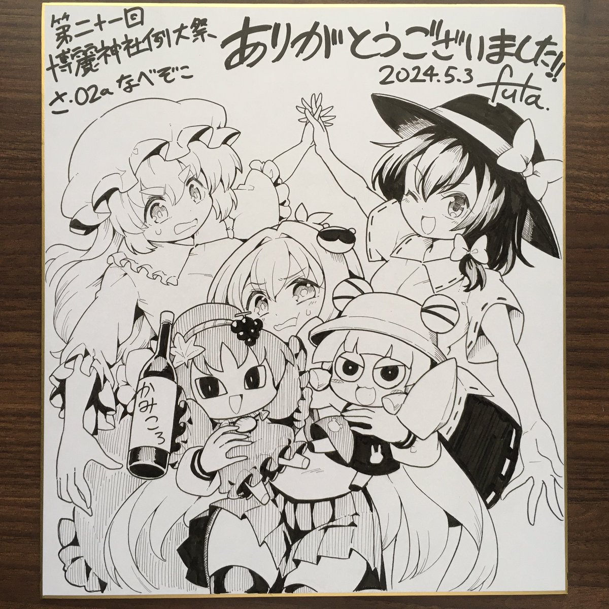 「個別のはこんな感じ 」futa＠C106（17日）東ウ34bの漫画