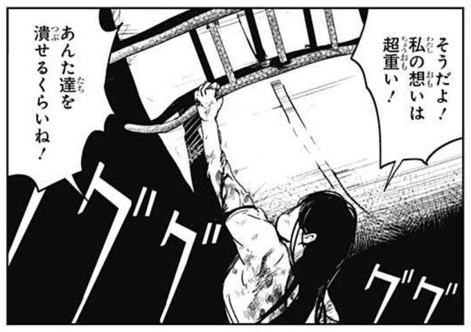 漫画『シバタリアン』渡 美知花（わたりみちか） ヒロイン。初登場時20.. | kz🔞 さんのマンガ | ツイコミ(仮)