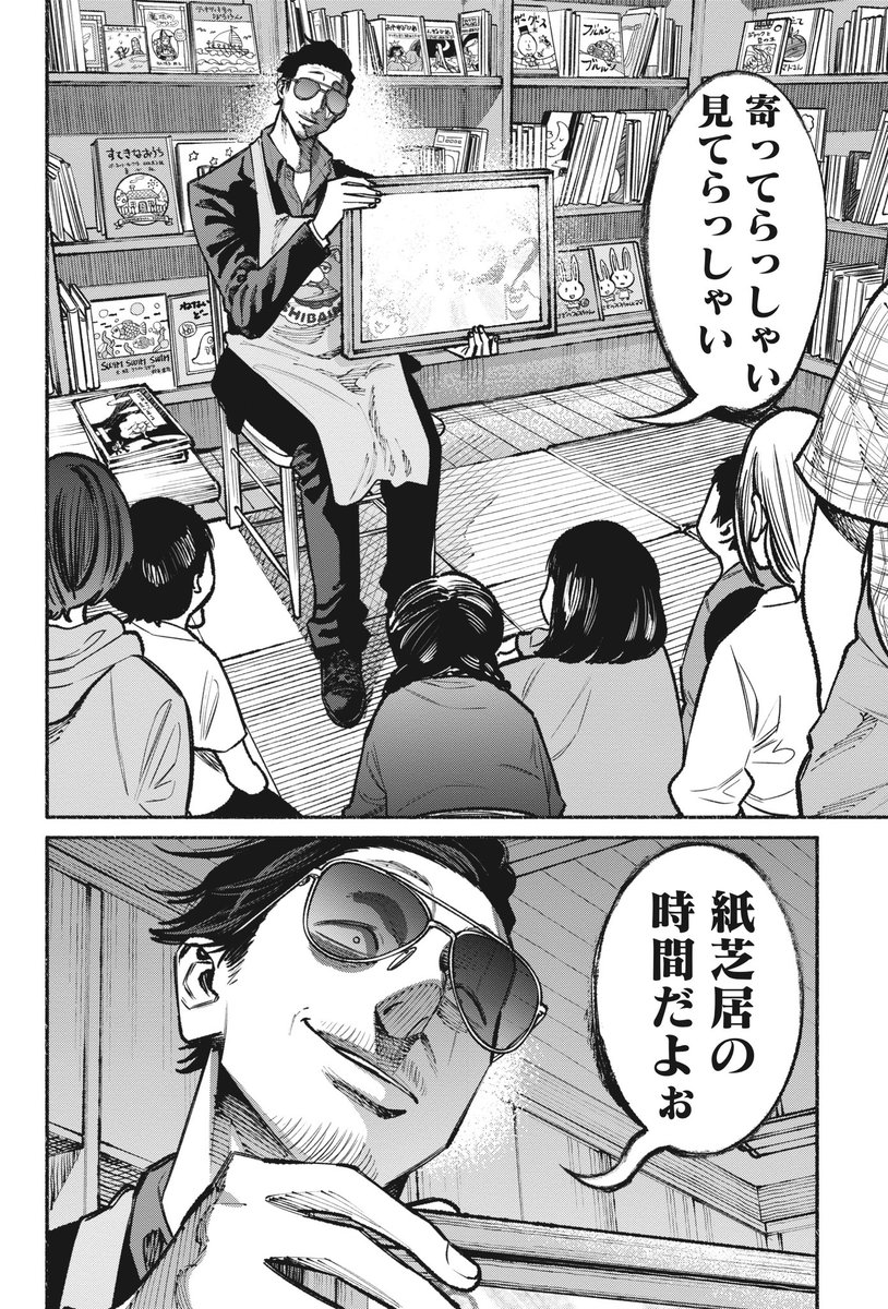 3/4) 」おおのこうすけ@14巻発売中の漫画