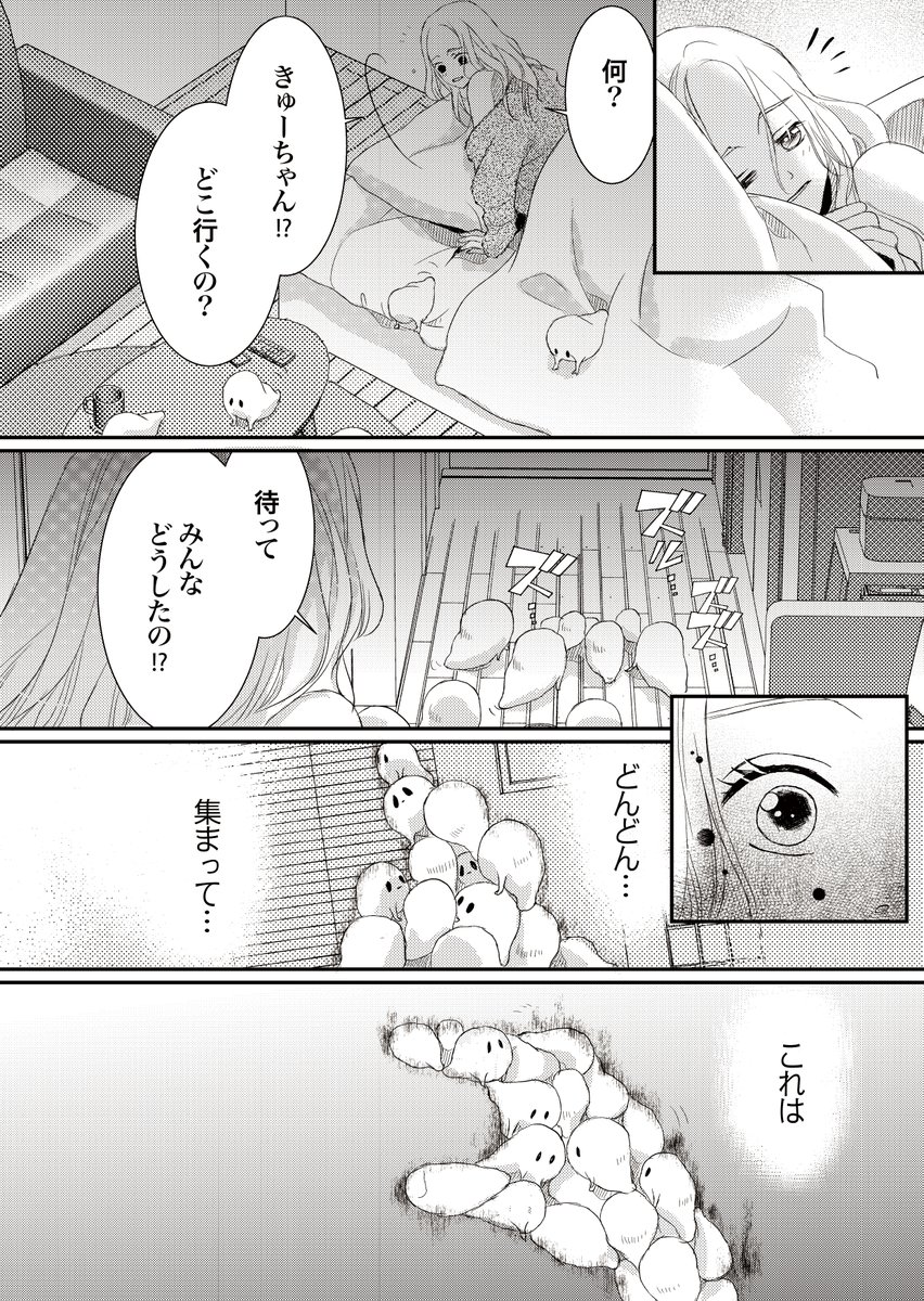 かねさだ雪緒 『Lumière et ombre(ルミエール エ オンブル)～光と闇～』第2話のカムバック配信(3/6」ComicJUMBLEの漫画