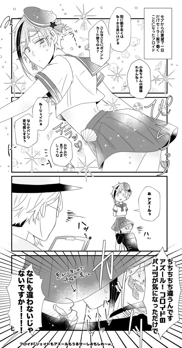 ツイステ「暖かくなってきたから色々豊富で良いですね🍳 #twstファンアート #ツイステ」ZEN⛩ねぷり🎍の漫画