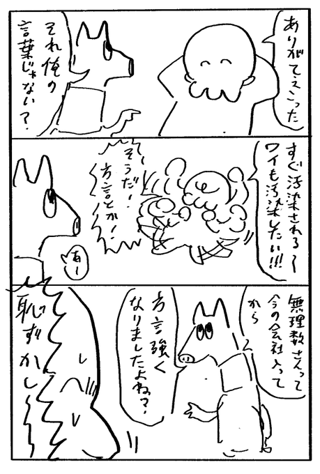 言葉を汚染されやすい人間 | 無理数@SSF07【キ16】別冊まつげ湯の沸く…あたたかな音… さんのマンガ | ツイコミ(仮)