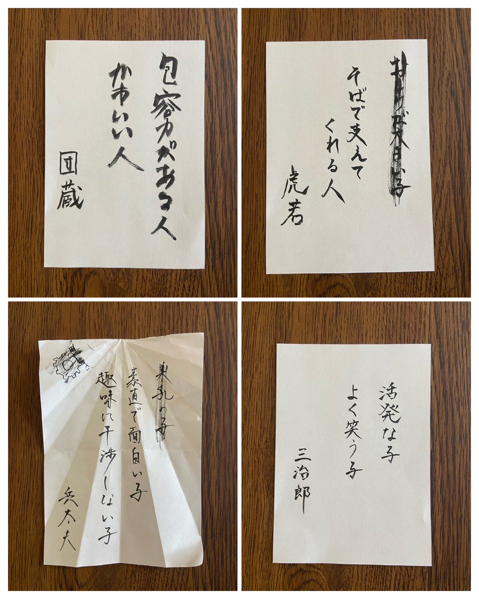 「大切な人の好きなところを3つ書いてください 6️⃣ riz sbr knemn mkemn di rkt 筆跡妄想 」🎍立夏🎍=͟͟͞͞ の漫画