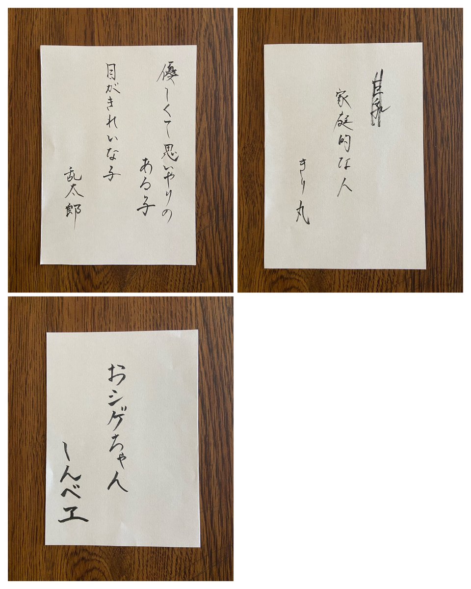 「大切な人の好きなところを3つ書いてください 6️⃣ riz sbr knemn mkemn di rkt 筆跡妄想 」🎍立夏🎍=͟͟͞͞ の漫画