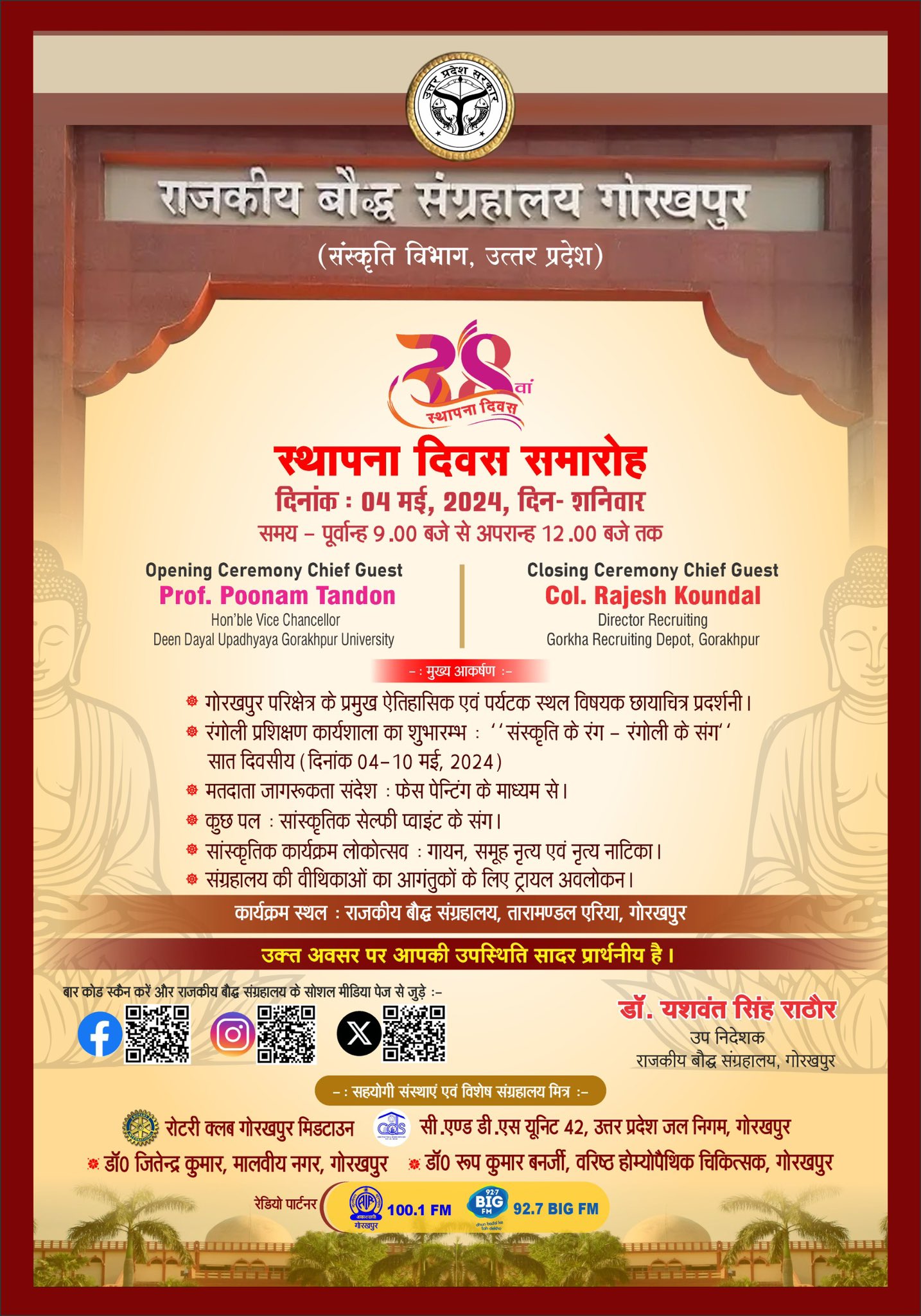 Poonam Tandon Wedding