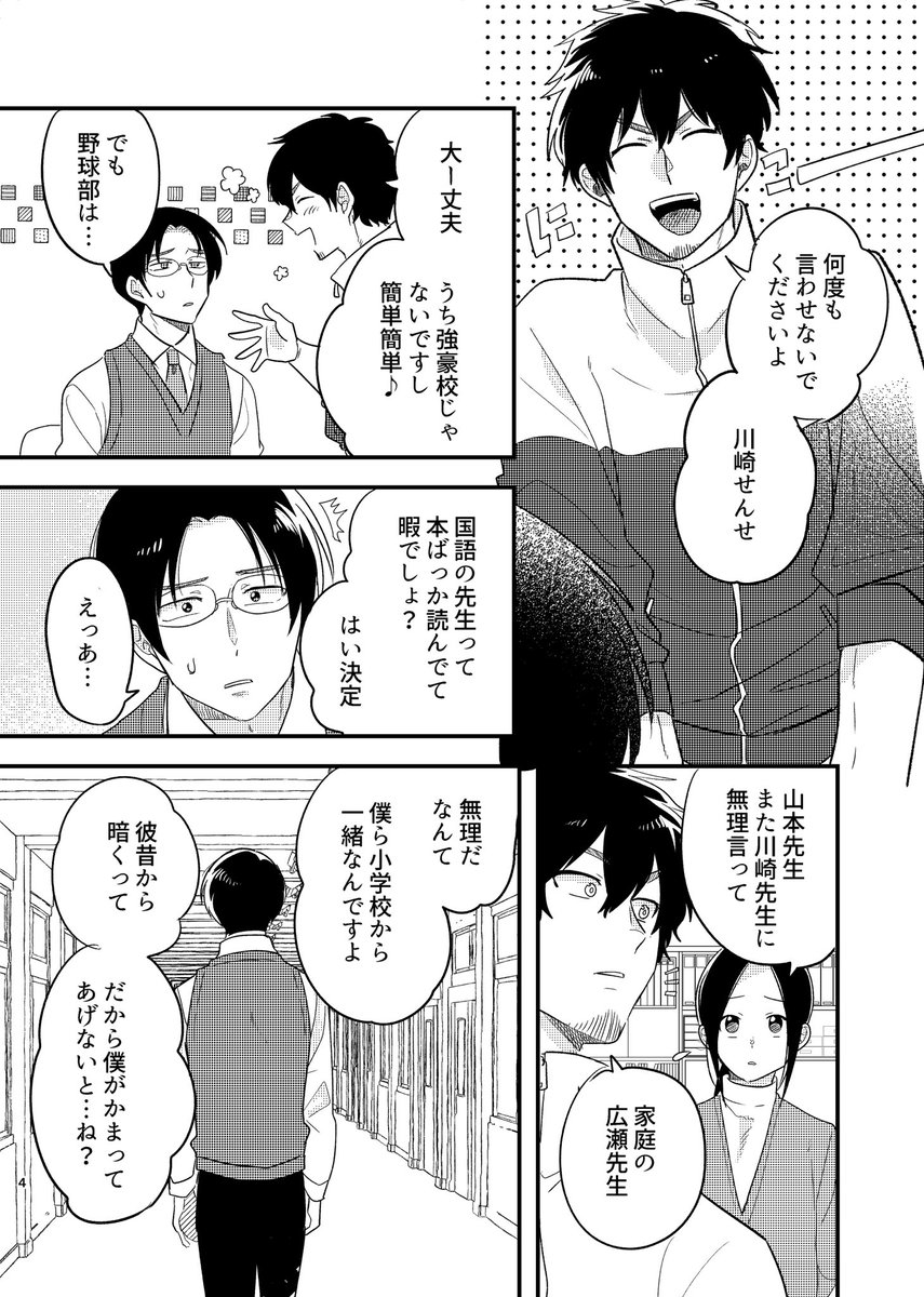 「② 」漫画描写団体@COMITIA東1に36bの漫画