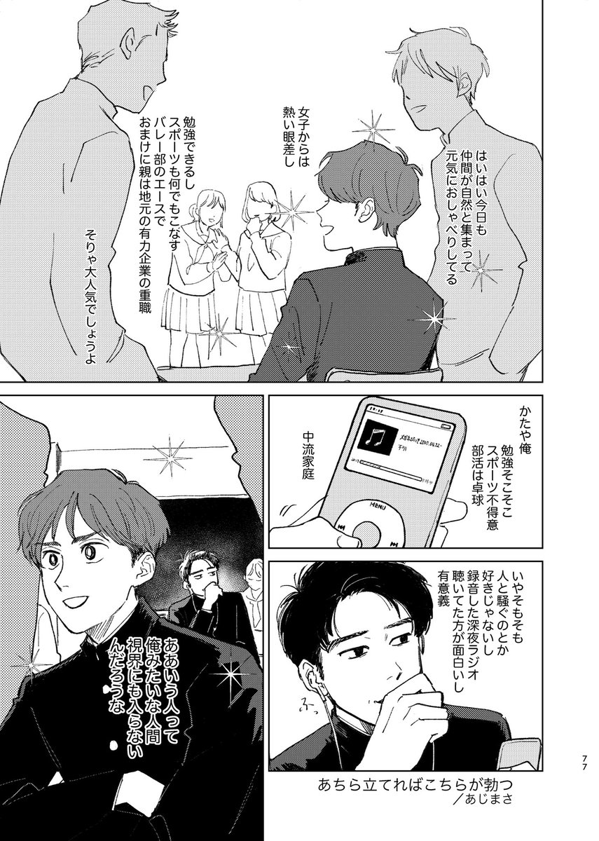 「② 」漫画描写団体@COMITIA東1に36bの漫画