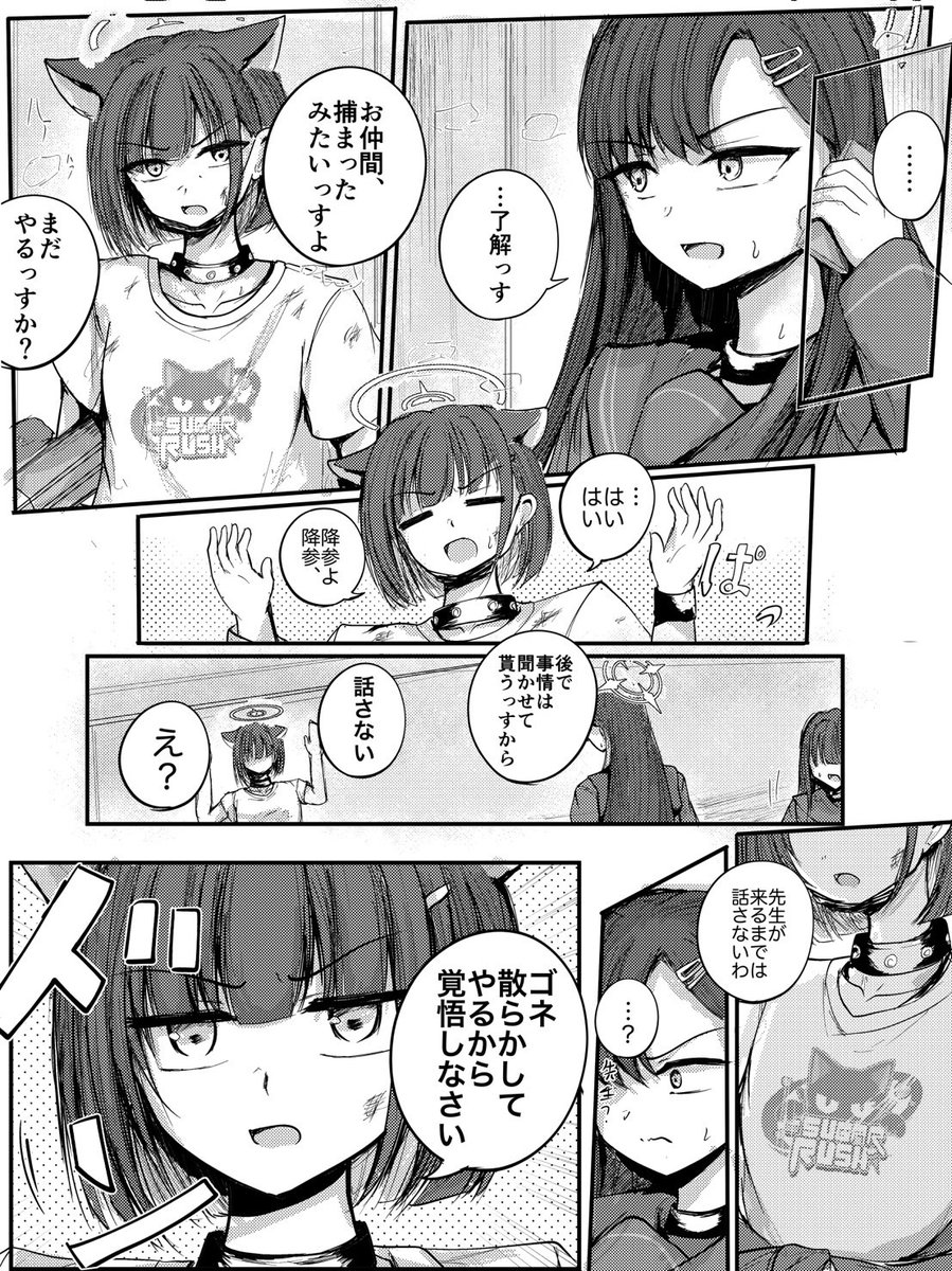 ツムギ「ツムギとナツ 」ワルコリ C104日曜日東P-45aの漫画