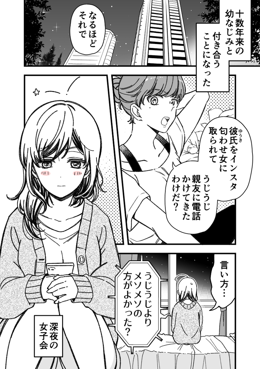 4/6) 」Perico@童顔上司_隔週日曜更新の漫画