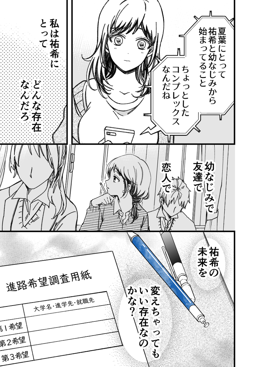 4/6) 」Perico@童顔上司_隔週日曜更新の漫画