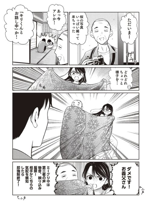 🍋webザテレビジョン🍋さんで「嫁姑の推し活」9話が更新されました。 篠原知宏 さんのマンガ ツイコミ仮
