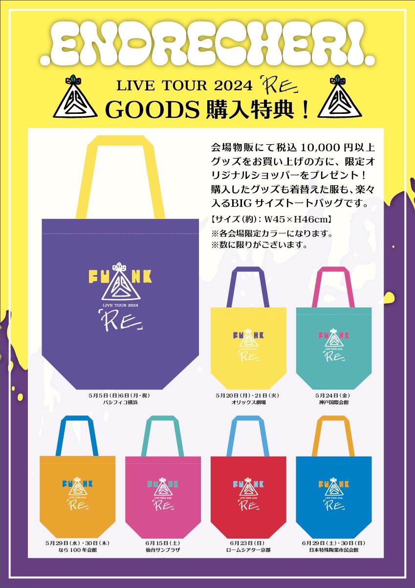 堂本剛.ENDRECHERI._staff on X: 堂本剛.ENDRECHERI._staff on X: