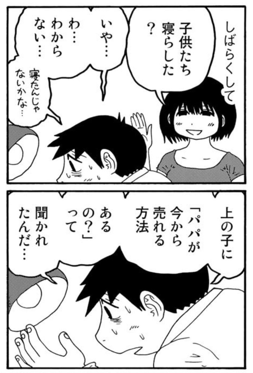 マンガです☺️