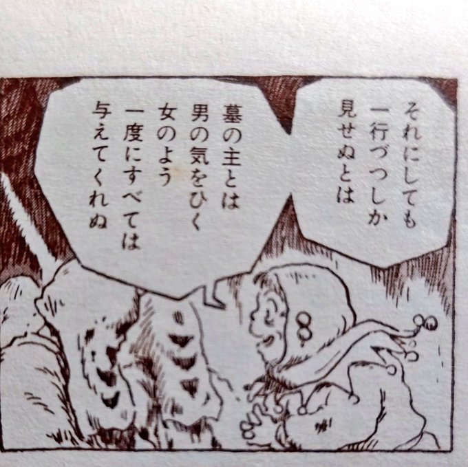 その意味では道化の皮肉は、実はかなり的を射た表現となります。墓所による小.. | しろちち＠C106日曜南f02b委託 さんのマンガ | ツイコミ(仮)