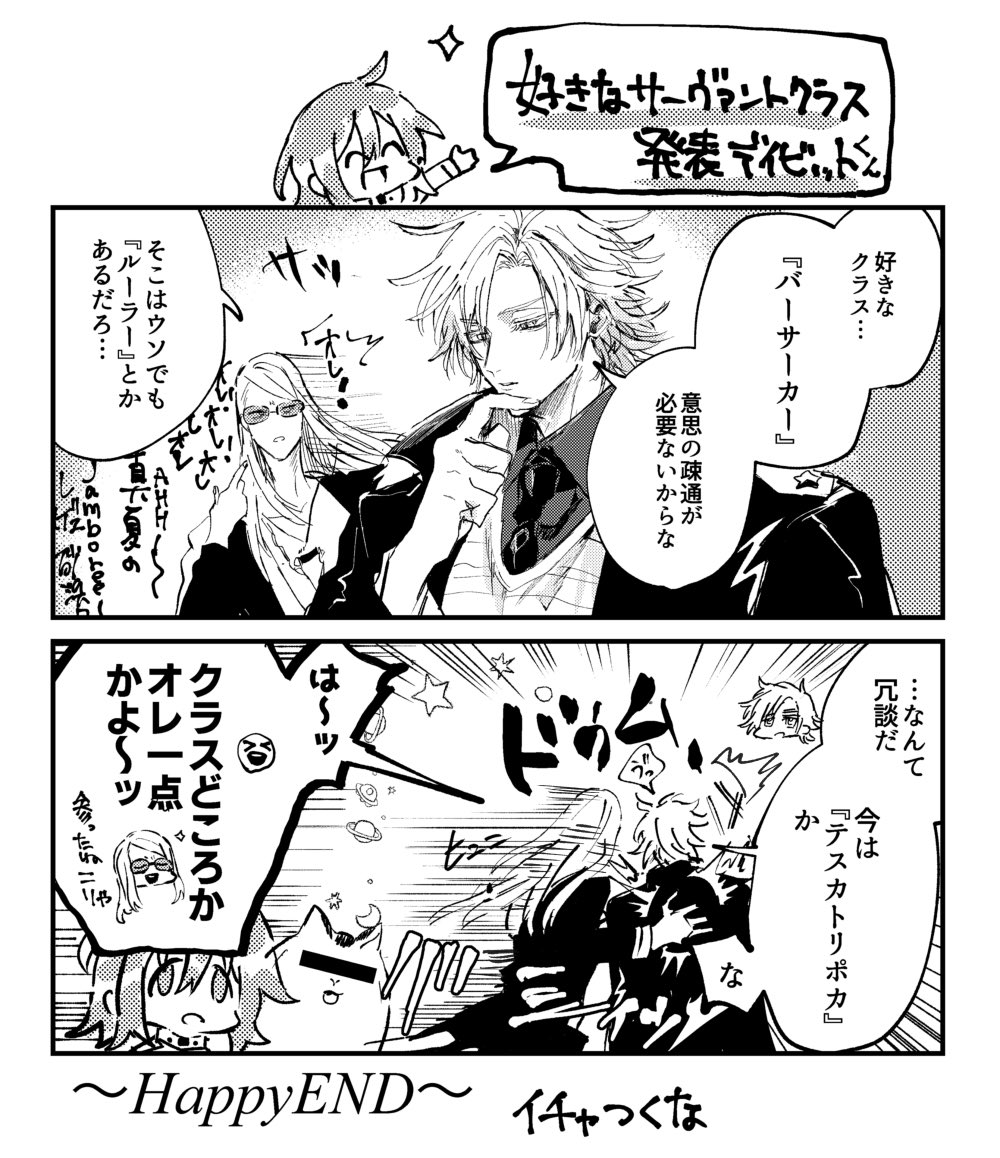 「イチャつくテスデイ 」𝐈𝐑𝐘︎ ︎C106土曜日西1ほ05aの漫画