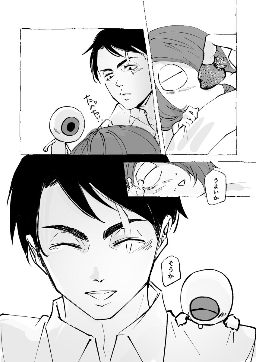 水rkgk… 」toroの漫画