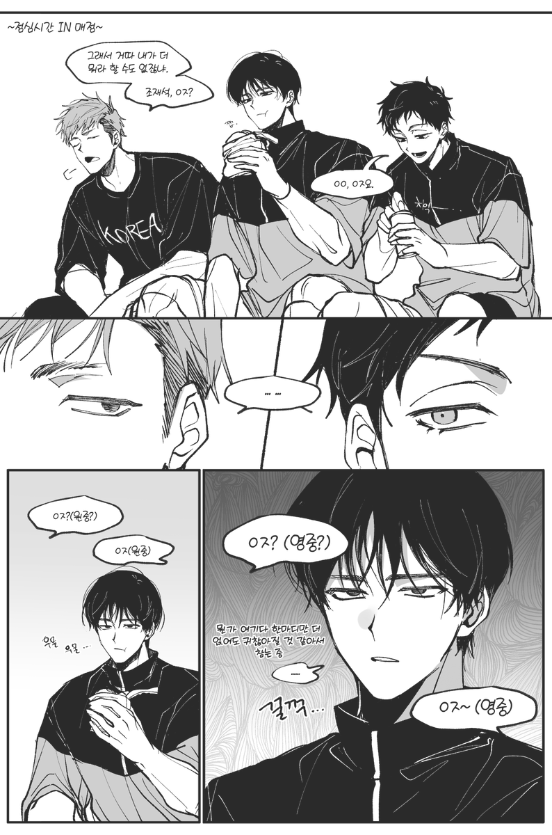 「사람 귀찮게하기 」쓩늉@todac_sの漫画