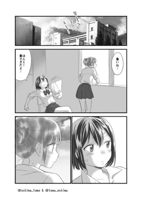 同級生の女の子の首筋が可愛すぎてムラムラしちゃった話【13】 大島智 さんのマンガ ツイコミ仮