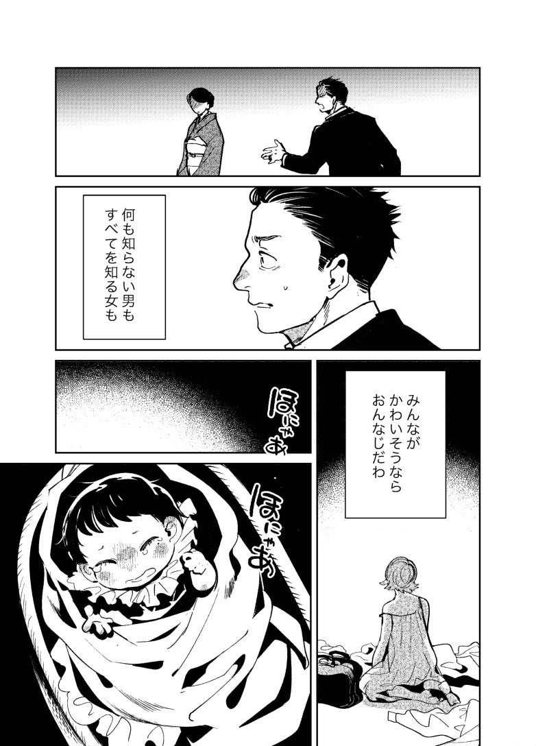 「カレーの日と巌窟王 」のびたろ🐯🐶3/16東7K62aの漫画