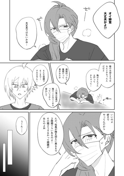 コピ本今終わったので間に合いました(？)のでｻﾝﾌﾟﾙです A5/12p.. | じっこ さんのマンガ | ツイコミ(仮)