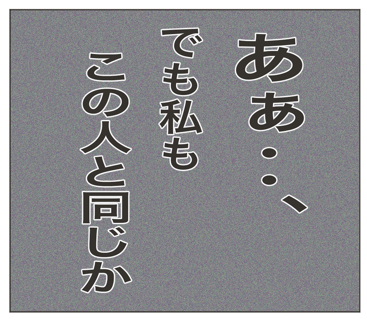 「義母と同居したら 物が無くなるようになった話② 37 」ツムママの漫画