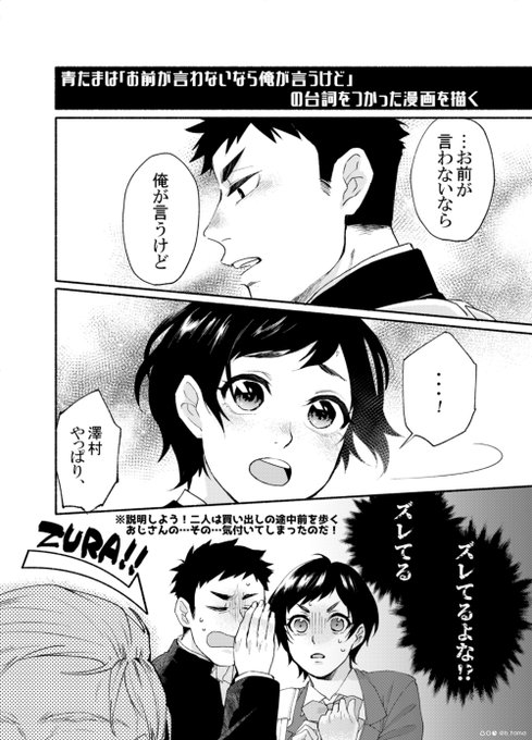 大結と言い張る 昔の合同無配のやつ、そういえばどこにも載せてなかった 青たま さんのマンガ ツイコミ仮 