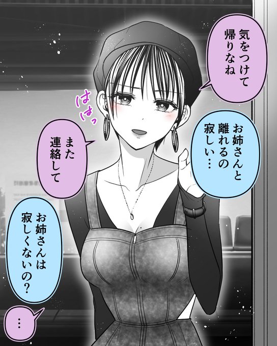 ⑯僕を狂わすカッコイイお姉さんと電車 鈴木倫@漫画家 さんのマンガ ツイコミ仮
