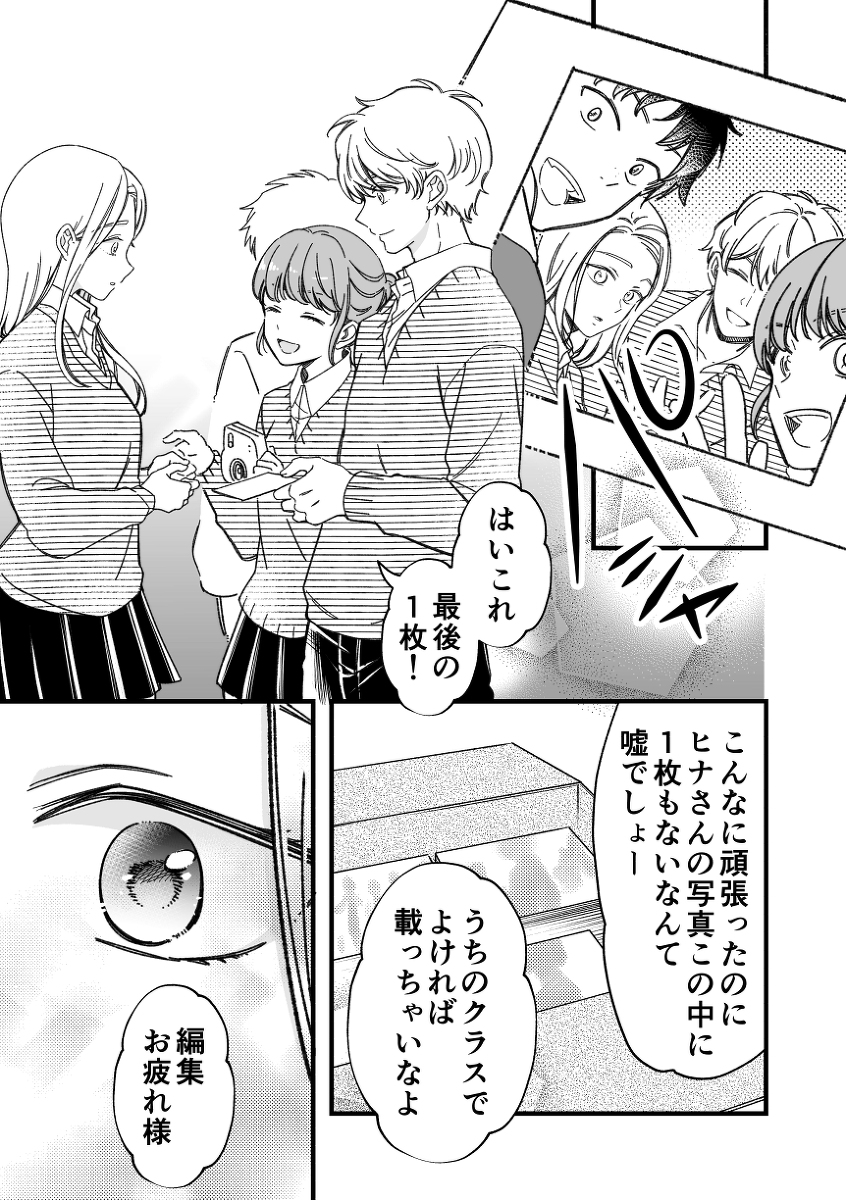 4/5) 」Perico@童顔上司_隔週日曜更新の漫画