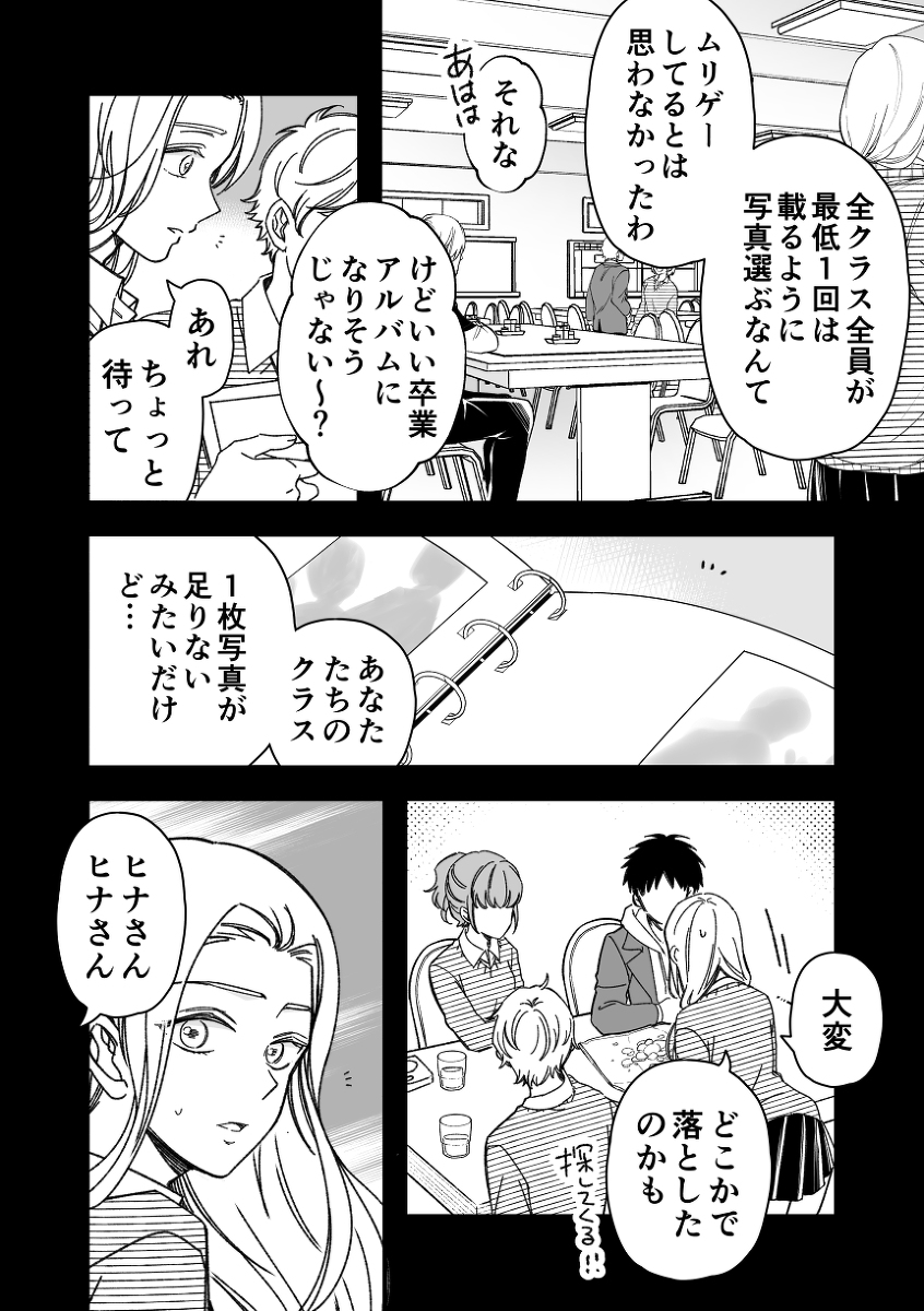 4/6) 」Perico@童顔上司_隔週日曜更新の漫画